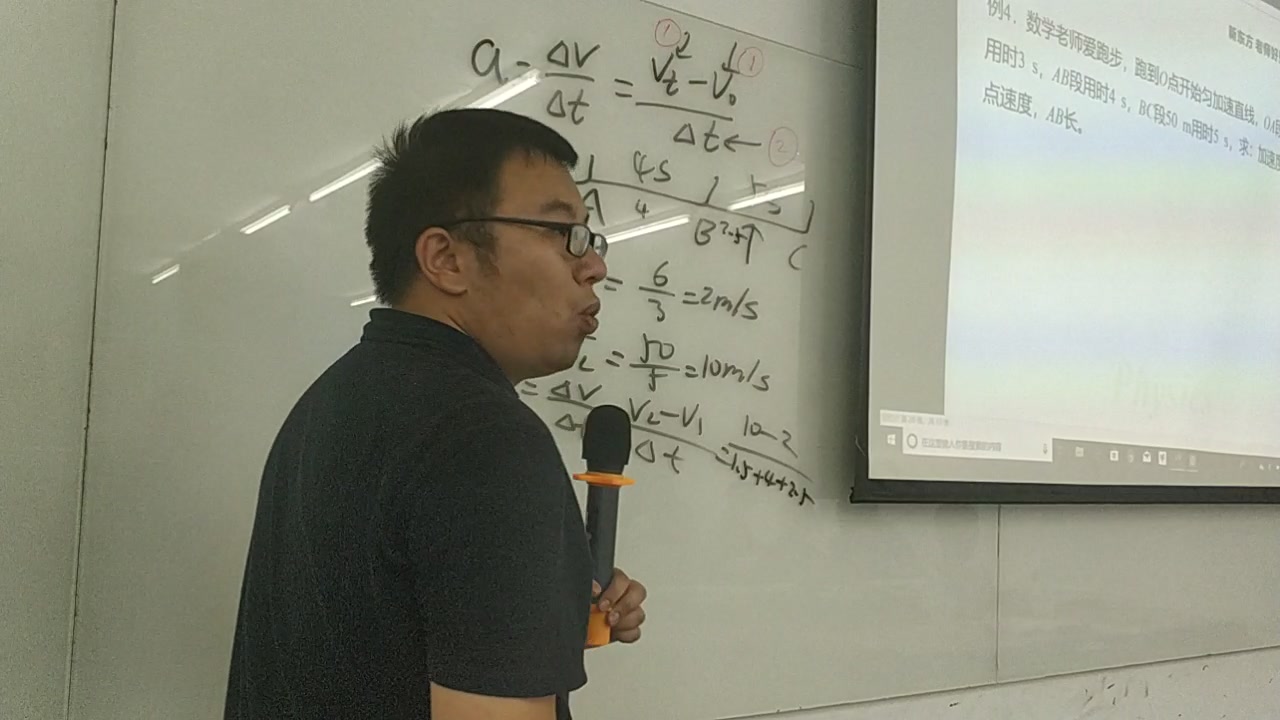 平均速度和中时速转化求加速度
