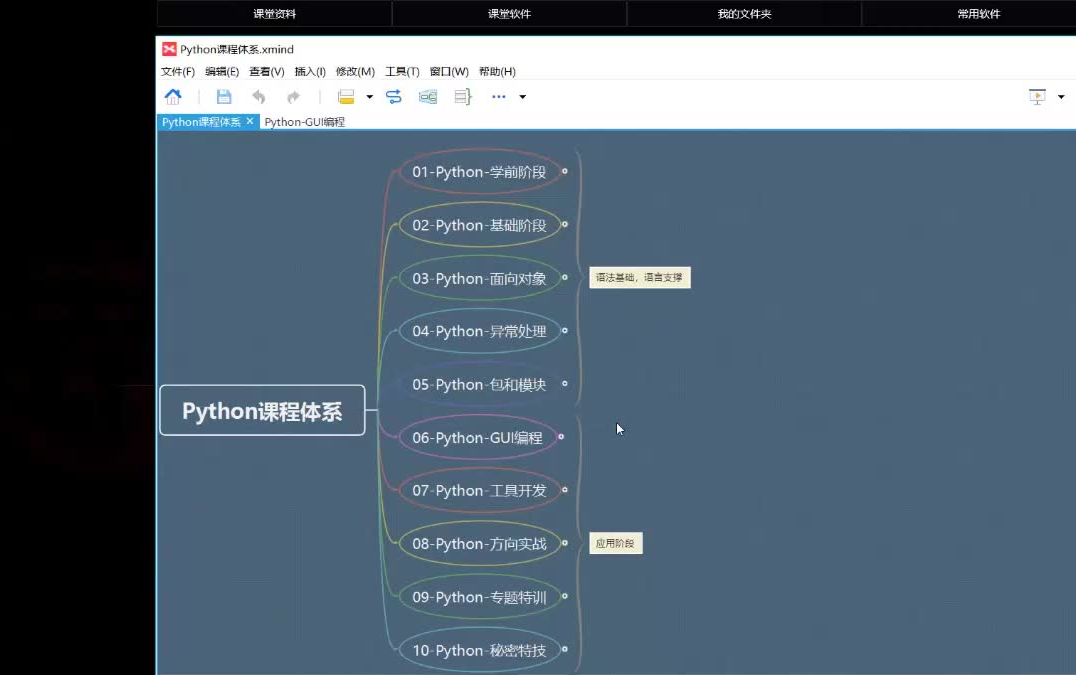 PyQt5实战视频教程