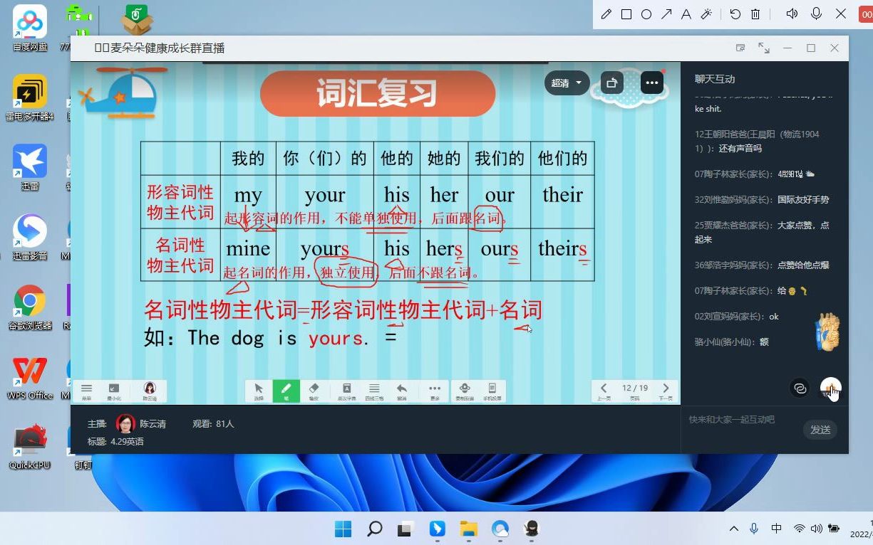当我用一秒1000下的连点器上钉钉课