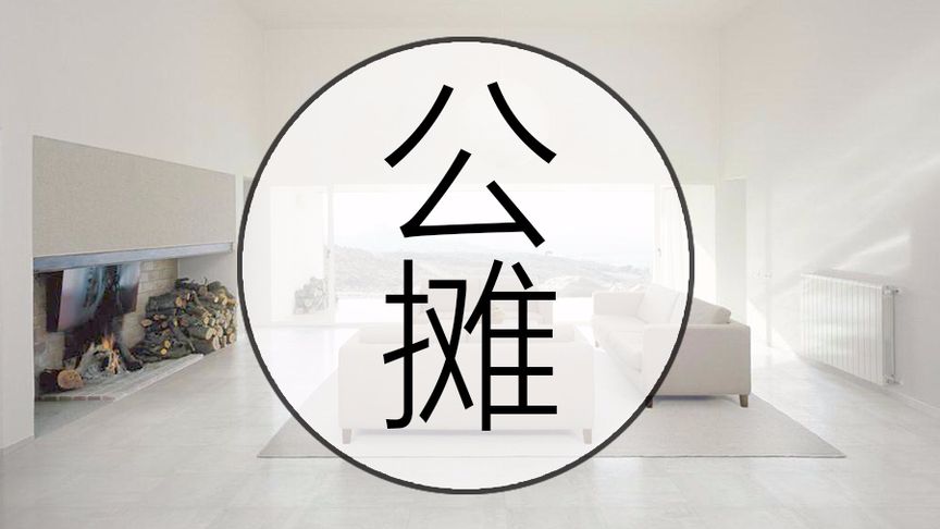 十分钟彻底看懂得房率
