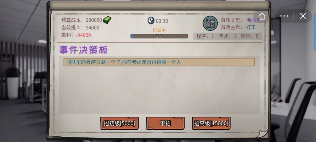 【打工生活模拟器】新增星火大厦,成为游戏制作人