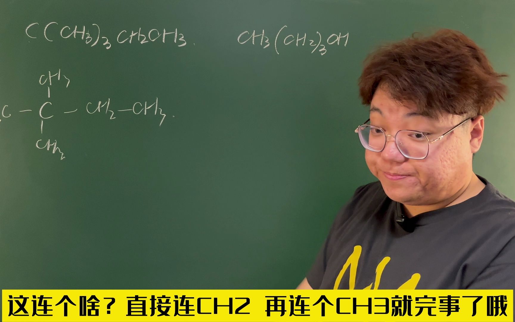 复杂有机物的结构式咋化