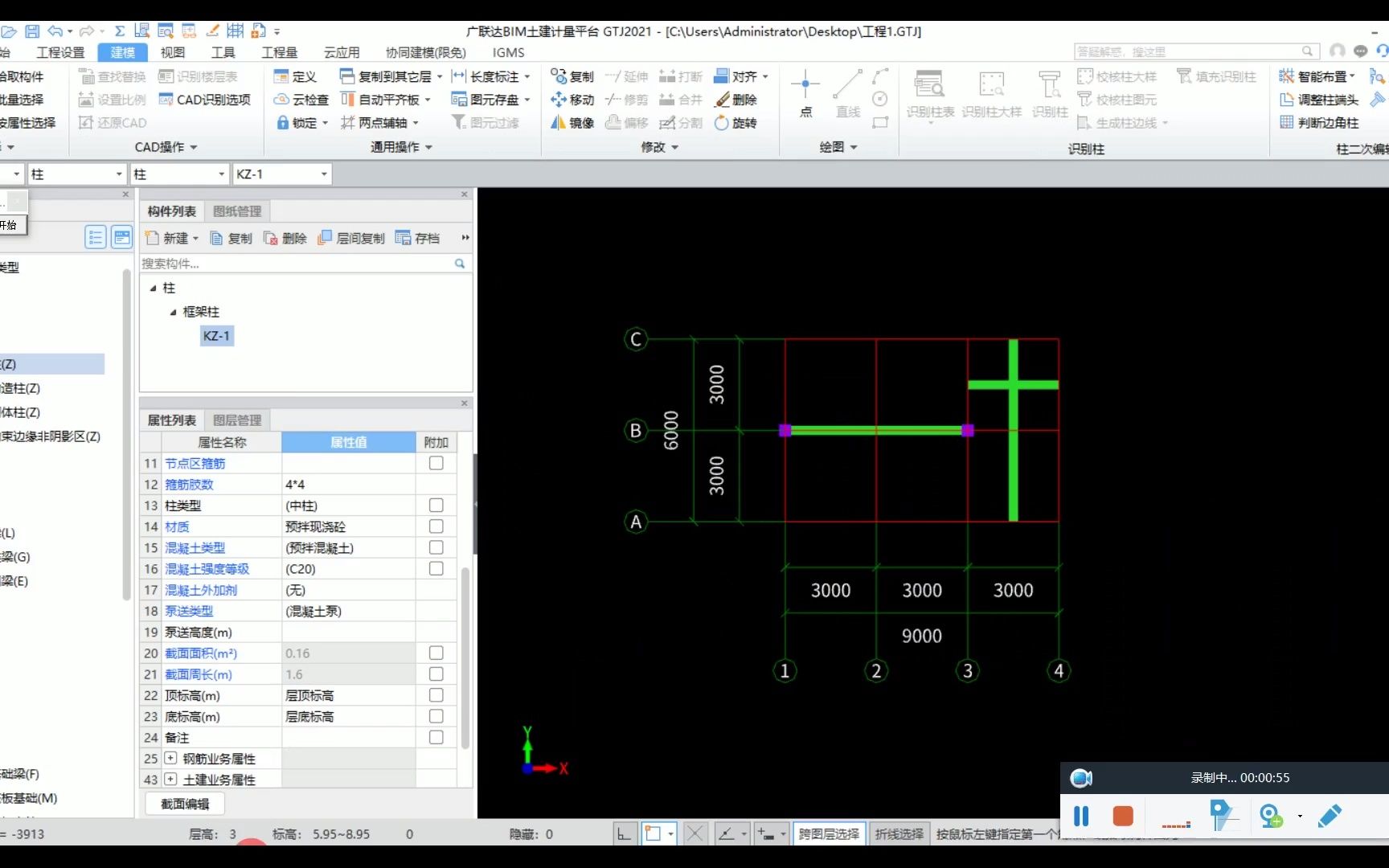 广联达软件建模中钢筋布置问题?