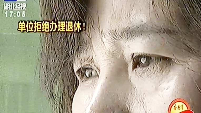 因档案遗失单位无法办理社保,纺织女工工作三十四年退休成难题