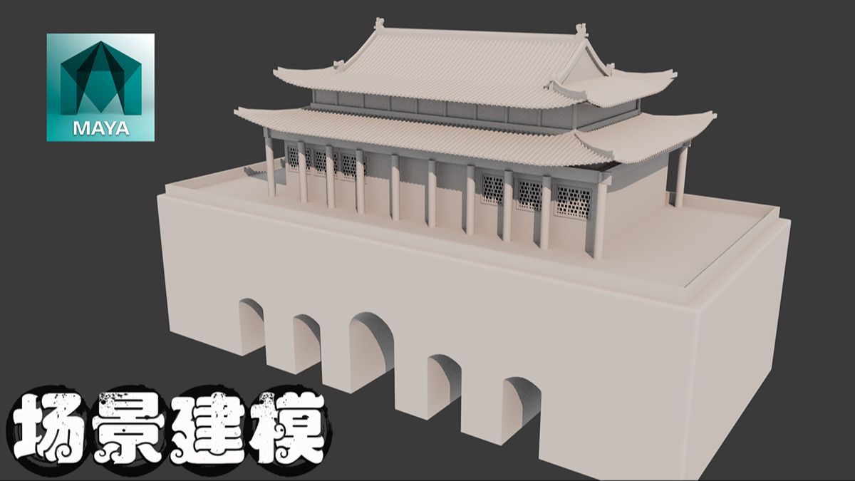 【Maya场景】还有找不到的大型场景布线搭建全流程的教程嘛?新手...