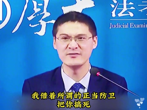 罗翔经典名场面!法外狂徒张三笑到我肚子痛!