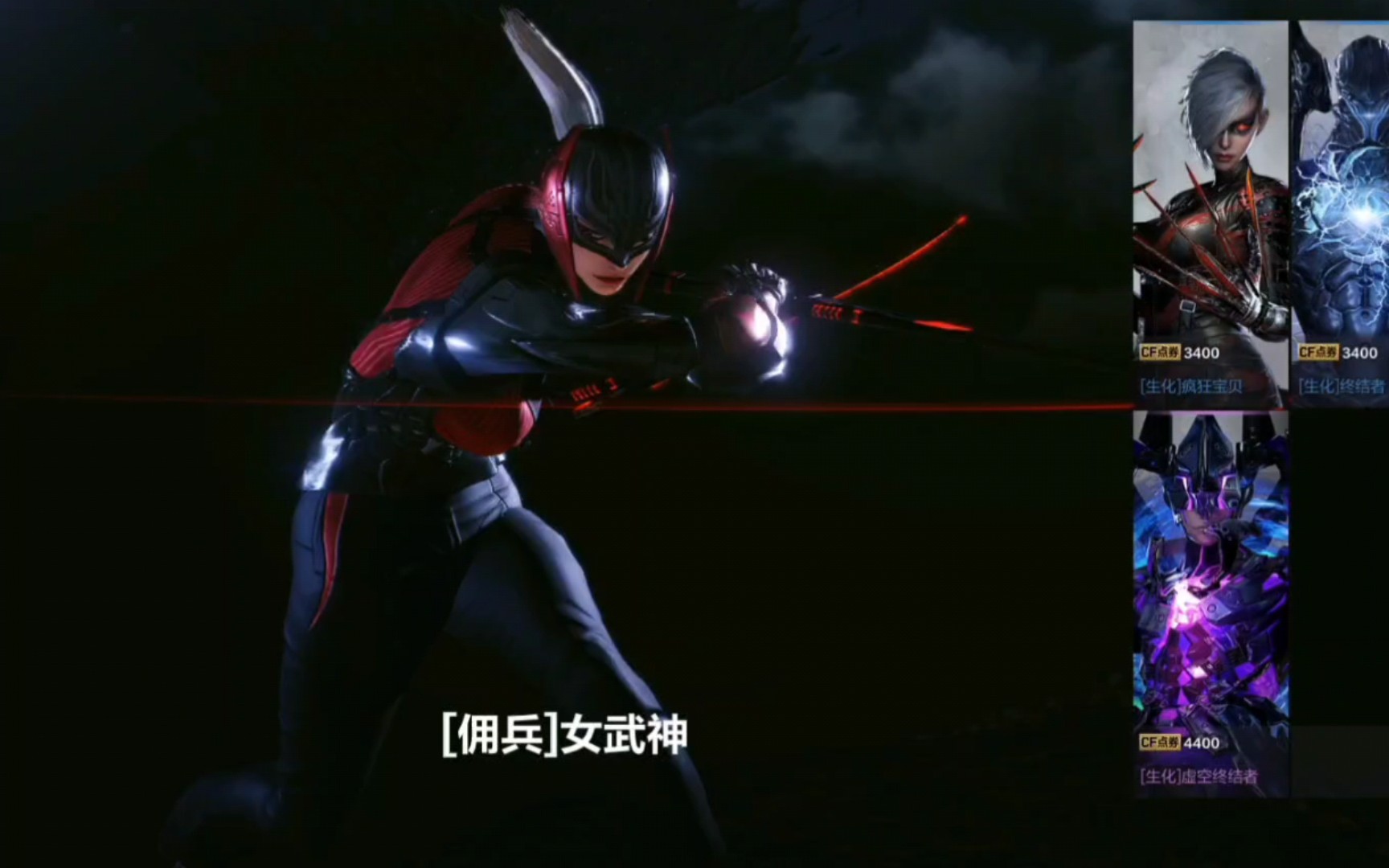 CFHD 生化角色一览_网络游戏热门视频