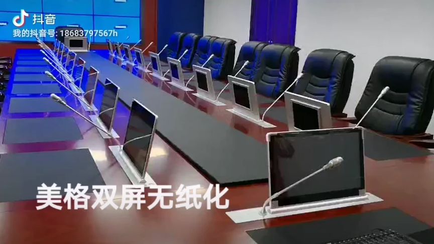美格双屏无纸化会议系统、双屏触摸带话筒升降终端、话筒升降器
