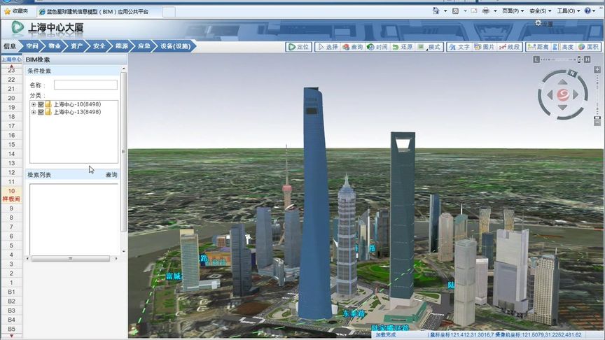 上海中心BIM运维管理演示视频