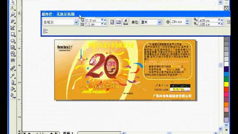 AI PS教程软件界面介绍