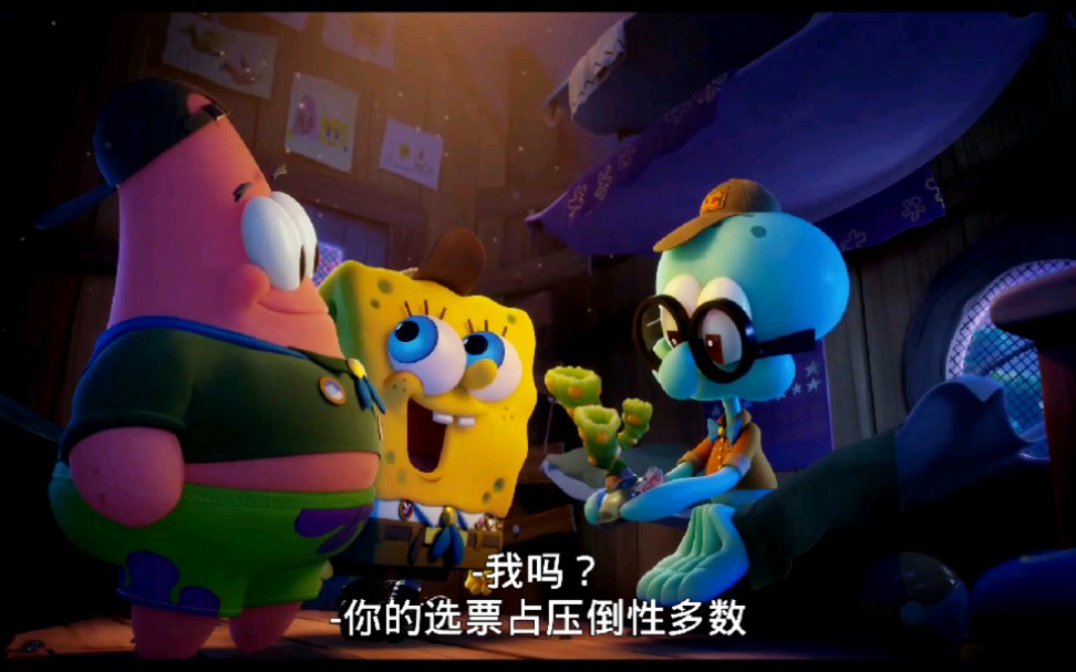 《海绵宝宝营救大冒险》原来章鱼哥是从小时候就开始讨厌海绵宝宝了
