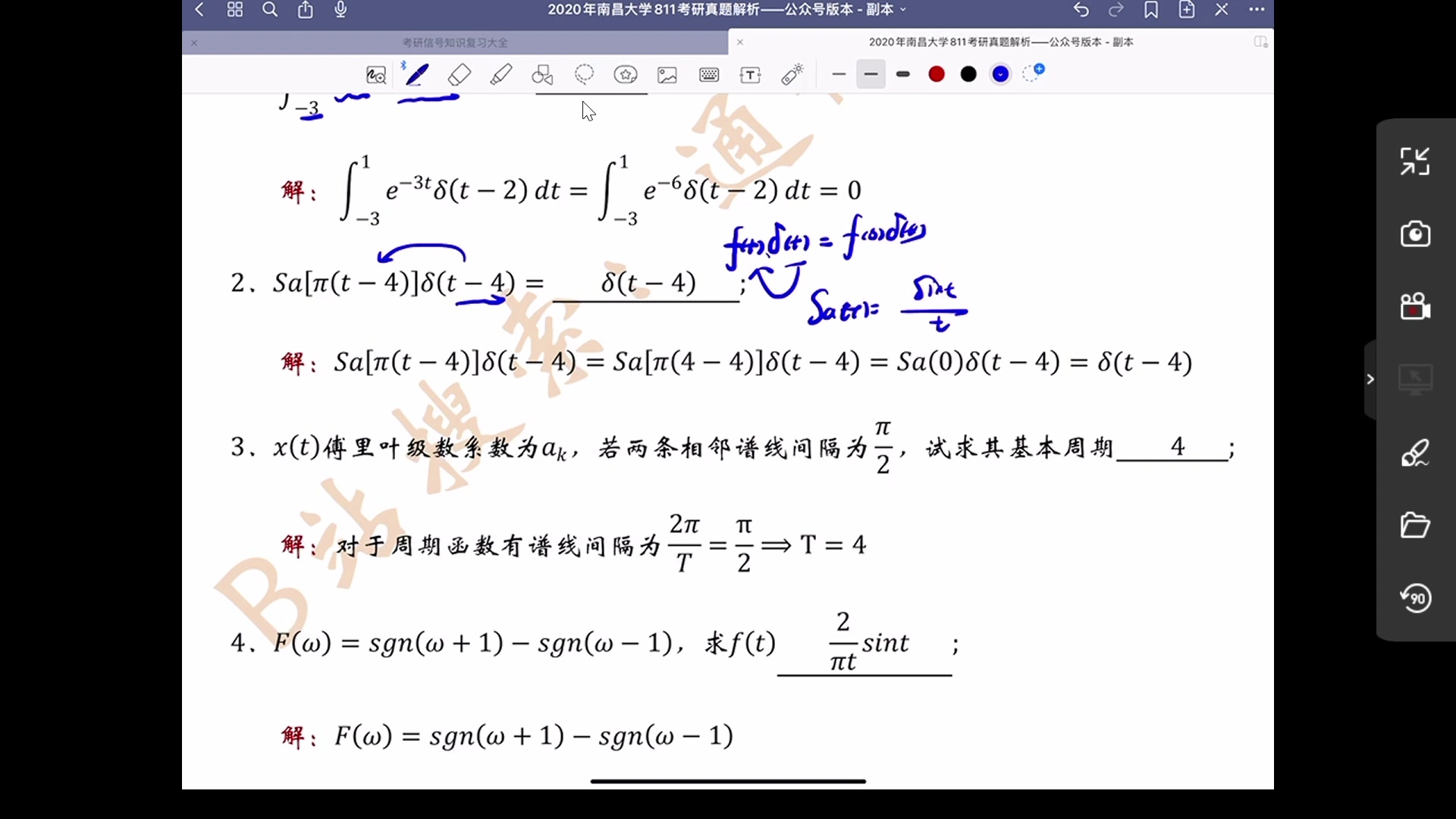 信号与系统真题讲解系列12——南昌大学2020年