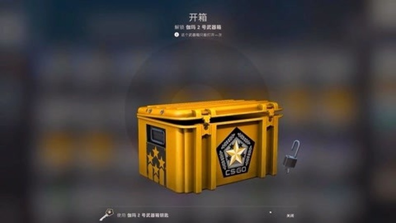 CSGO开箱:绝唱!我开完这一波箱子后就不开箱咯