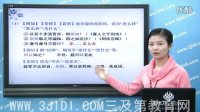 ...胡双玉老师-18个文言虚词的用法及其举例(四)-何、于、若、乃、焉