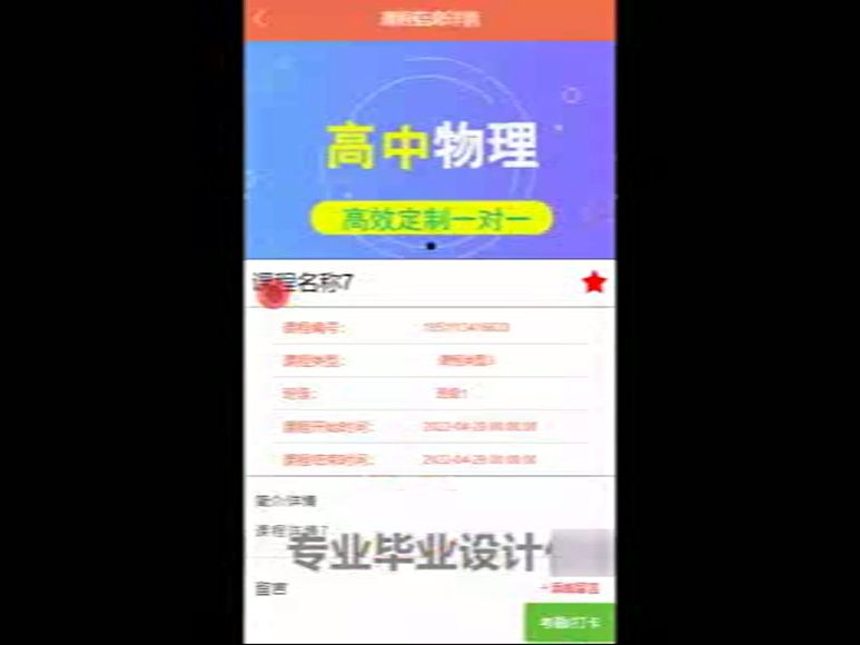 基于微信小程序的课堂点名系统+springboot后台管理源码和论文weixin...