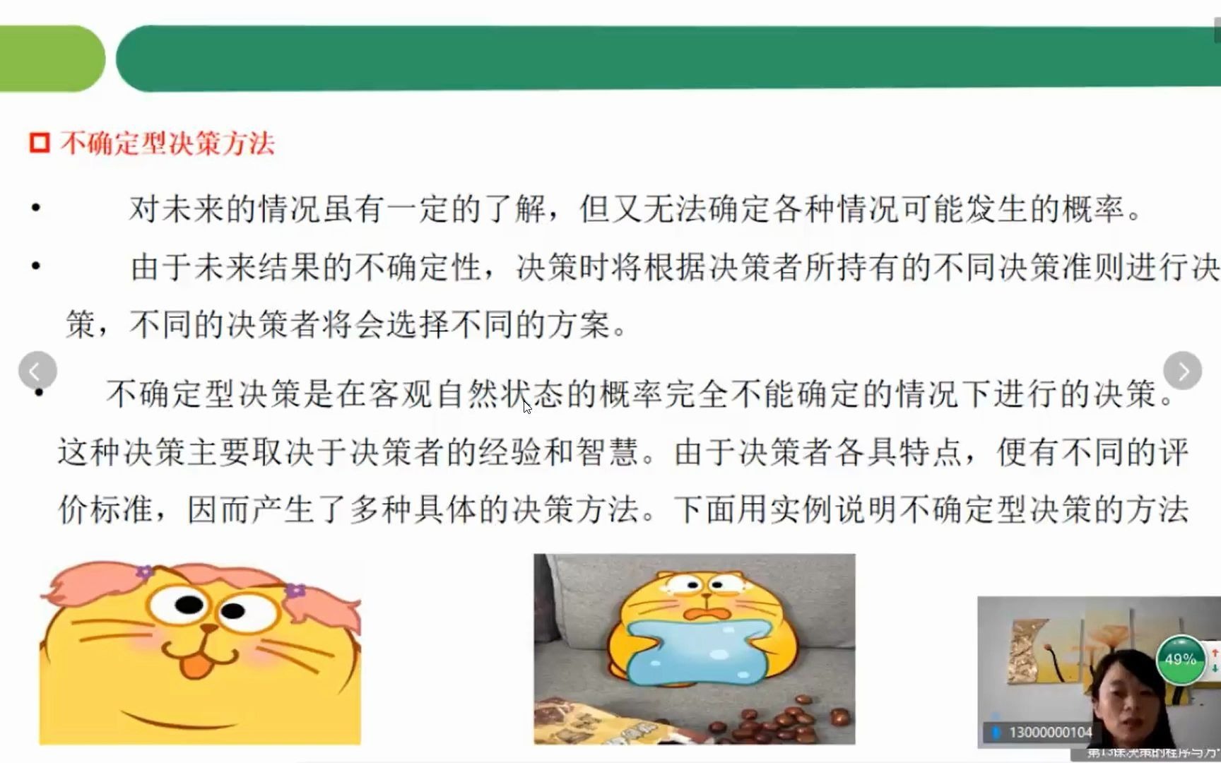 15(2).组织、组织工作、设计的任务与原则