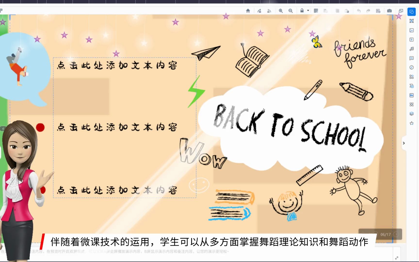 ...教学中利用微课制作有三大作用,用啥软件做微课 _做课件的软件有哪些