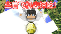 MC大白我的世界系列 第19集 随机合成生存,探索奇妙世界,无尽套装牌...