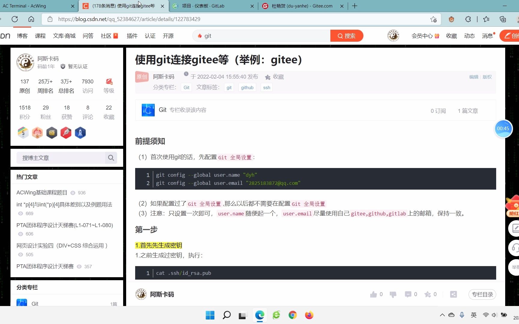 【上传代码&&克隆代码】Git