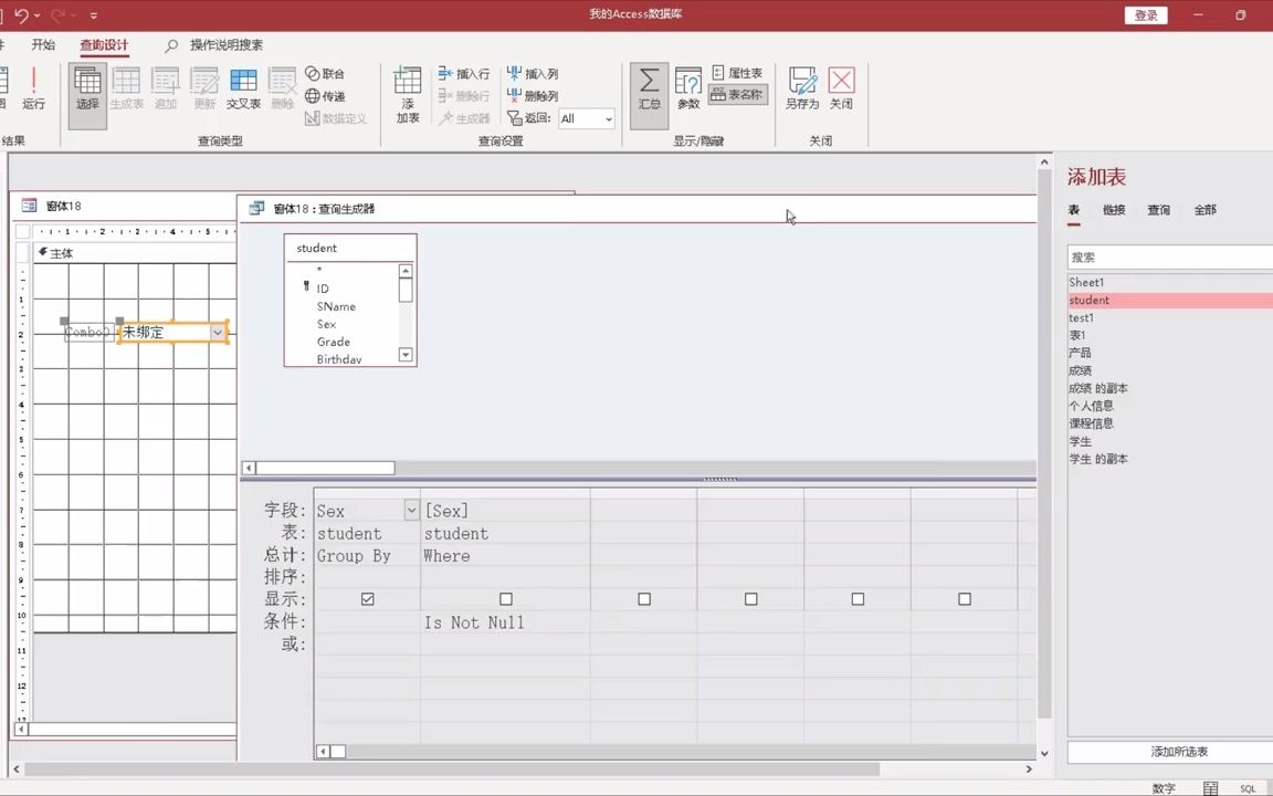 Access组合框显示去除重复数据 #VBA #Access #Acc - 抖音