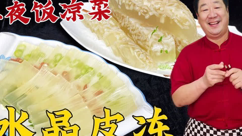 年夜饭做猪皮冻,不要直接加水熬,教你正确做法