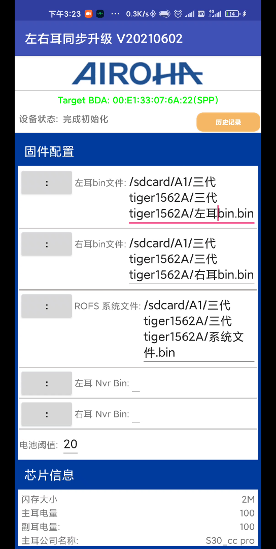 华强北耳机airpodspro悦虎版1562A固件升级流程