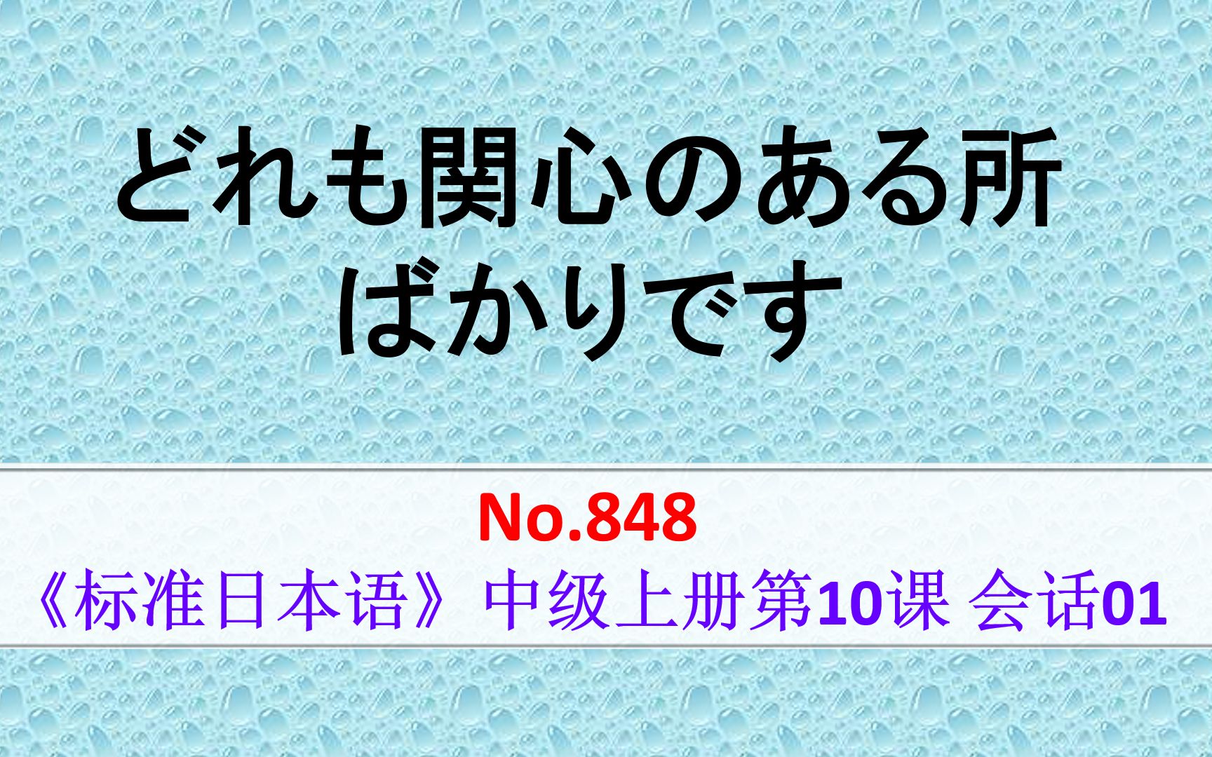 日语学习:日程表安排得是不是过于紧密了?