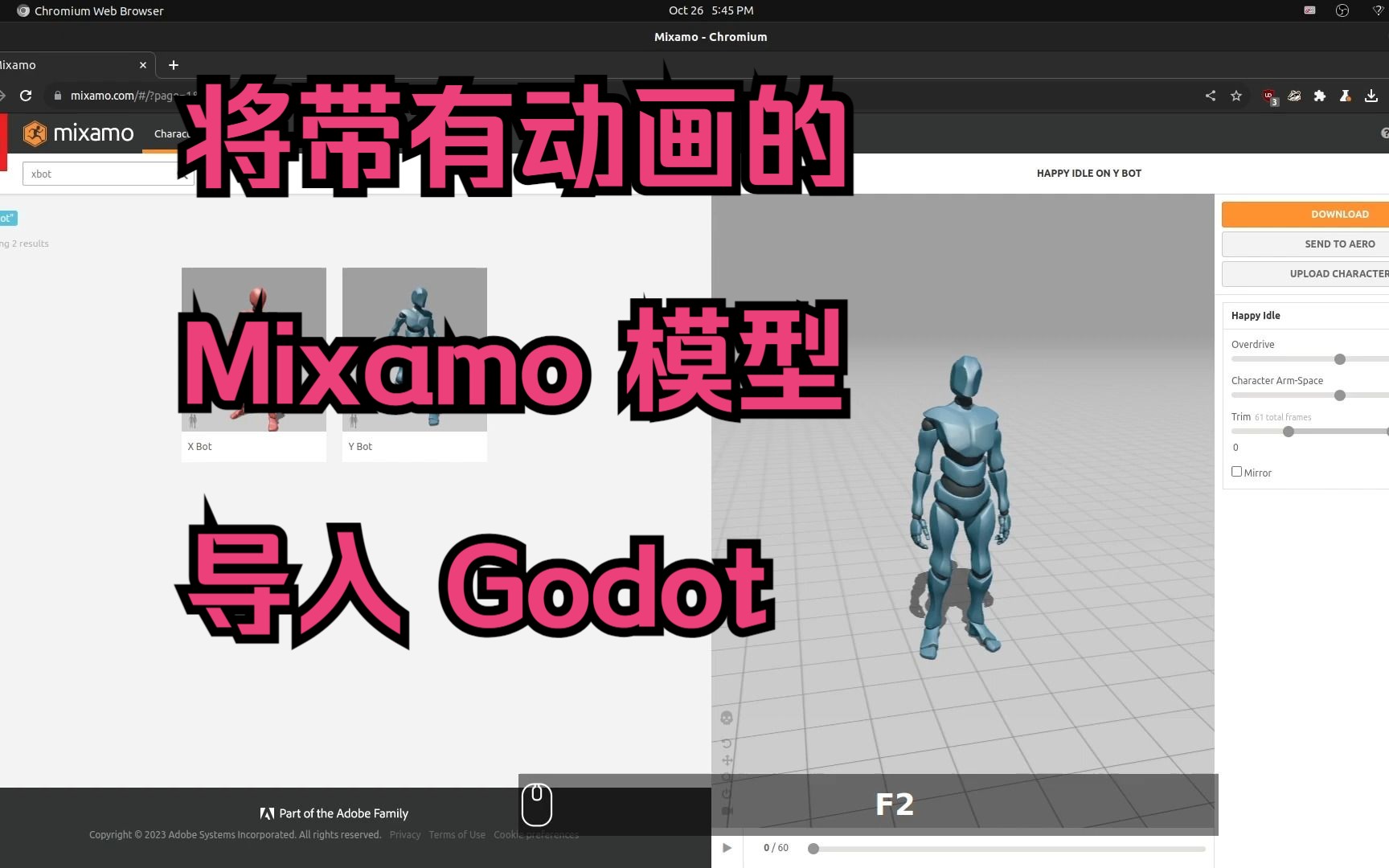 Godot 4 游戏开发中文教程:将带有动画的 Mixamo 模型导入 Godot !