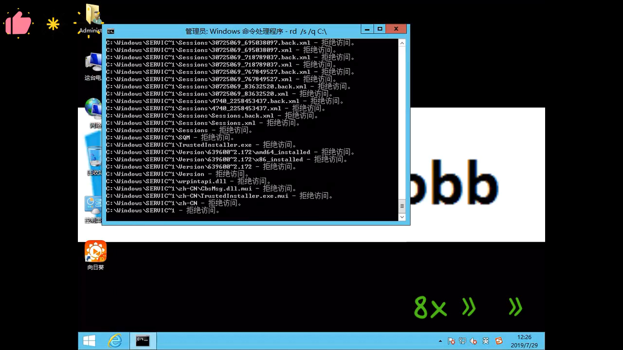 【xiobb】删c盘的文件-Server2012R2篇