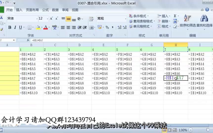 excel财务帐_excel财务汇总_个税计算公式excel