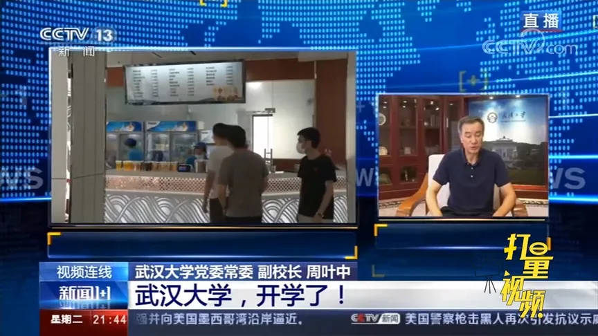 学校食堂如何管理?学生就餐问题如何解决?|新闻1+1