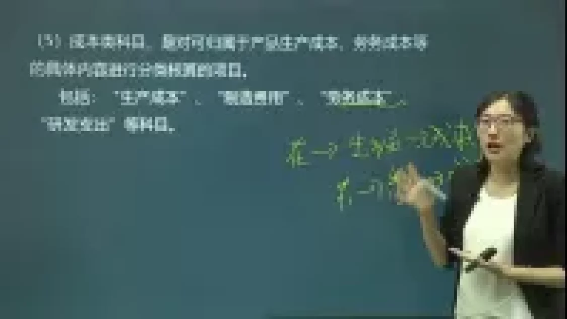 会计初级职称 会计科目与账户 零基础学做账