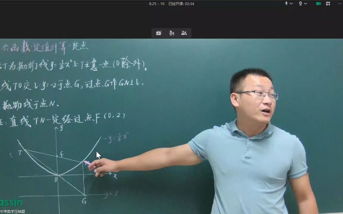二次函数压轴题·定值计算·定点:2020-2021武昌9月联考第24题第3...