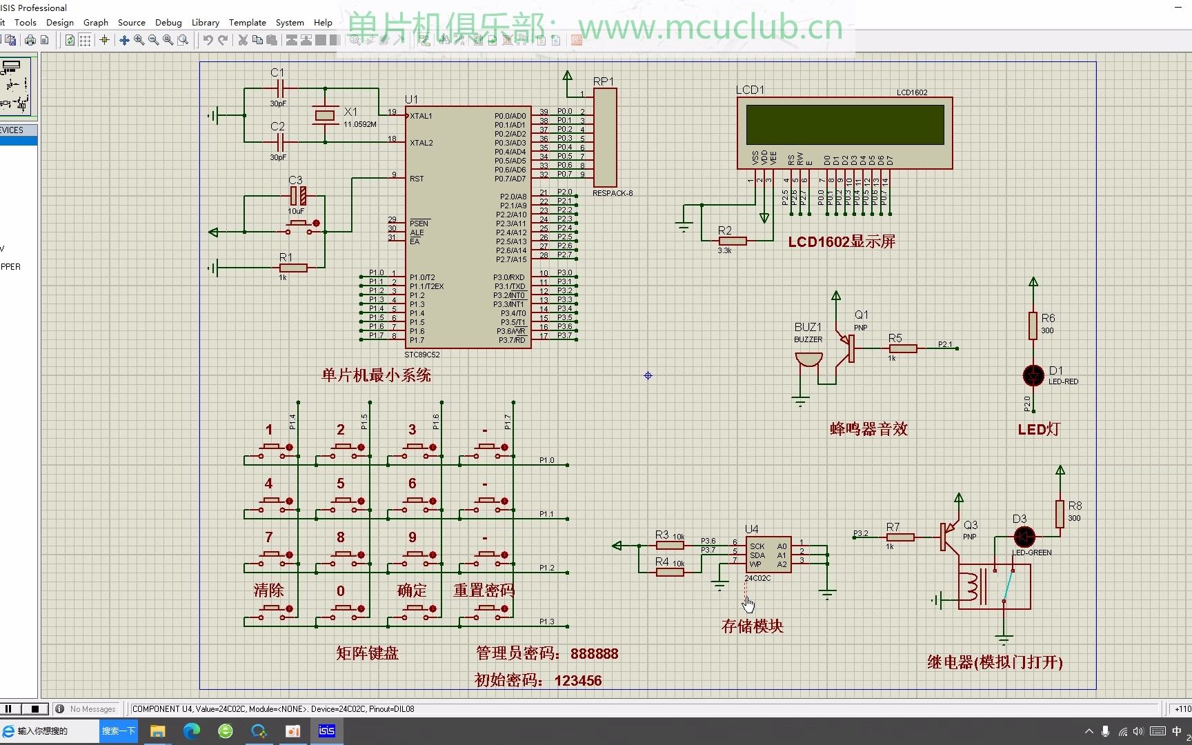 【毕业设计】【单片机俱乐部】基于单片机的电子密码锁的设计【仿真...