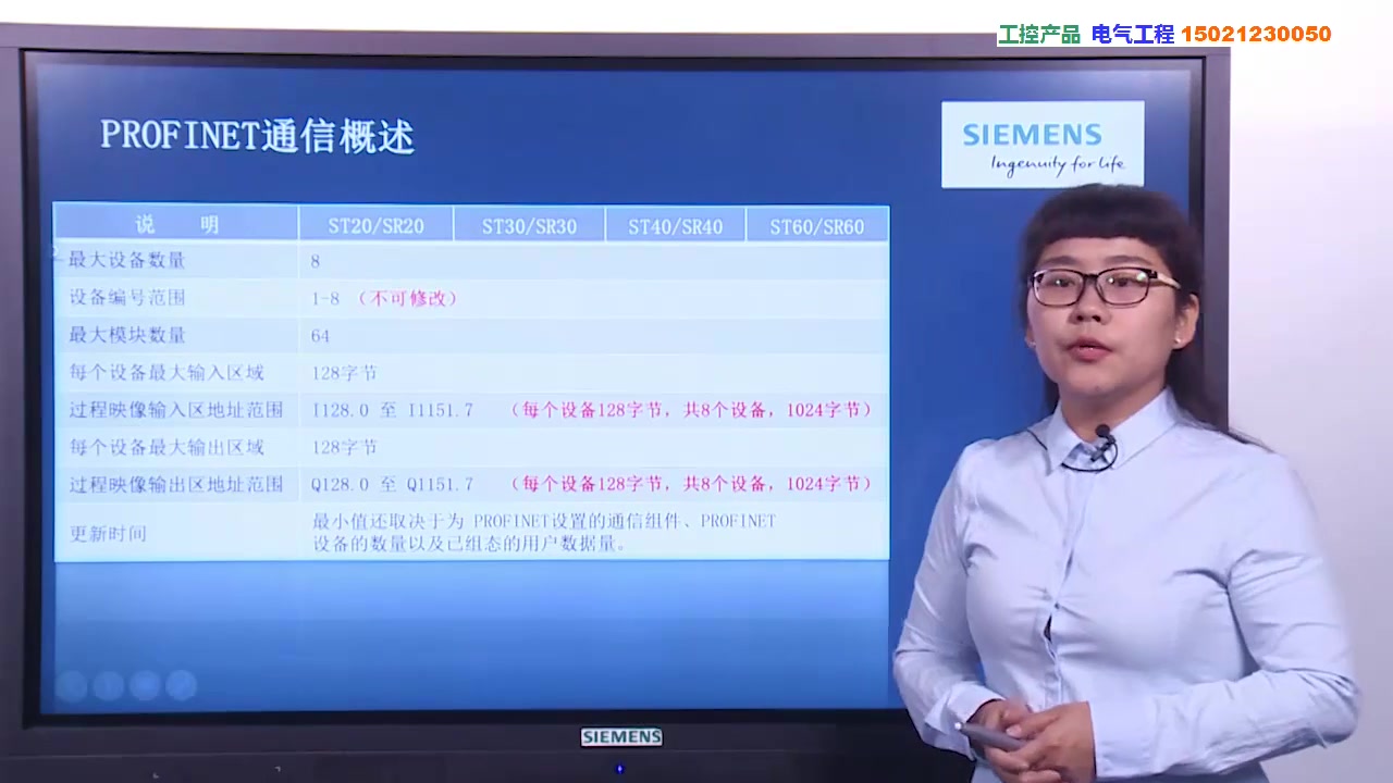 ...200SMART视频(精品)_P18_18西门子S7-200SMART的PROFINET...