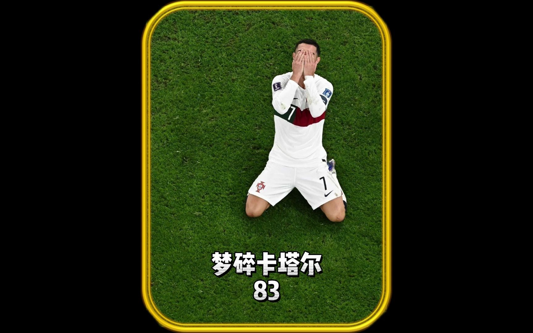 2022葡萄牙世界杯阵容介绍,这套豪华阵容却在世界杯翻了车