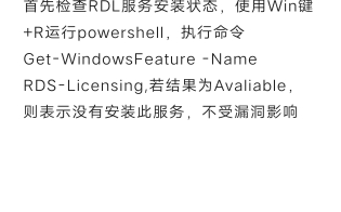 高危漏洞CVE-2024-38077修复指南