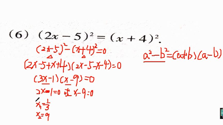 九年级数学,如何解一元二次方程,选择方法很关键!