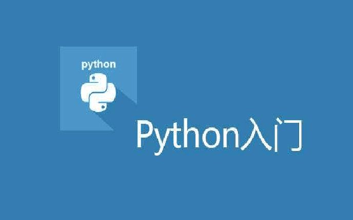 【培训】Python零基础的同学有福了!金牌讲师一节课带你快速入门