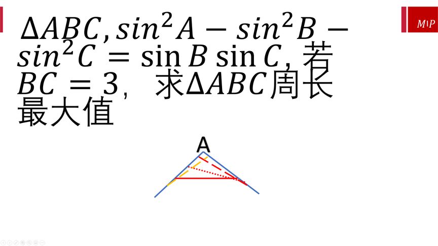 数学题 第99讲 从正弦定理到一个求正弦余弦极值的一般方法