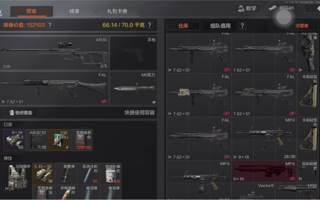 暗区突围-谁有收藏的Fal多?以前仓库都是不值钱的枪和物品,也不改装,...