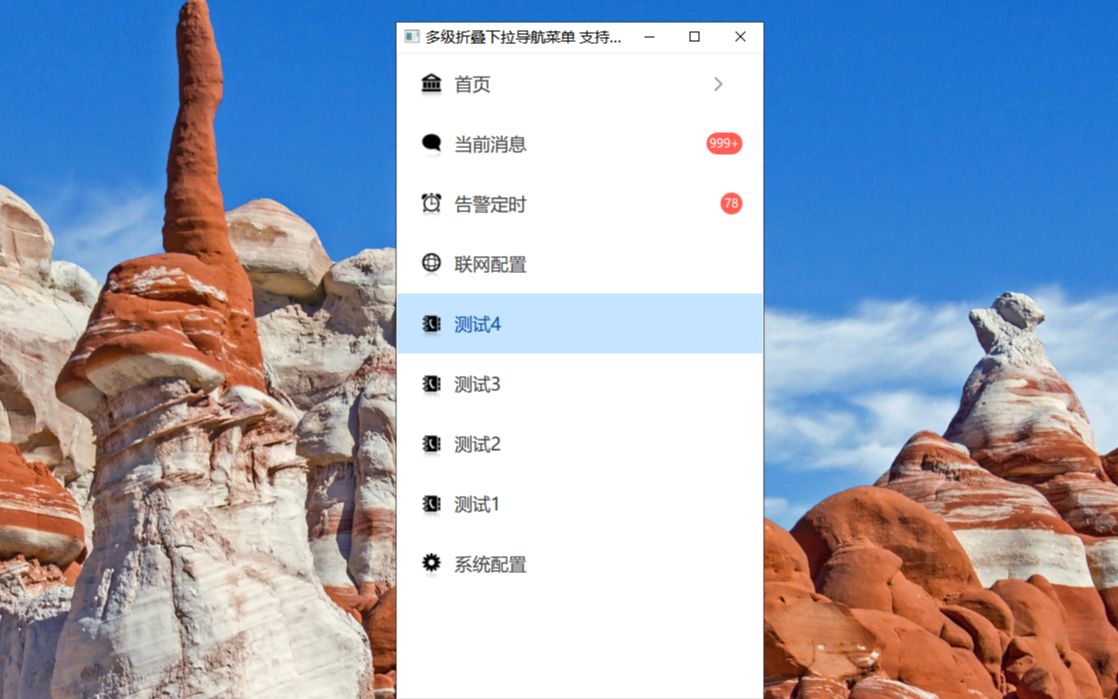 qt quick-qml多级折叠下拉导航菜单 支持动态添加/卸载 支持qml/widget...