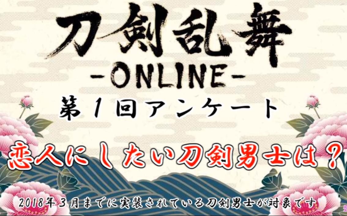 想和他成为恋人的刀剑男士是_?(你们猜谁是第一?)