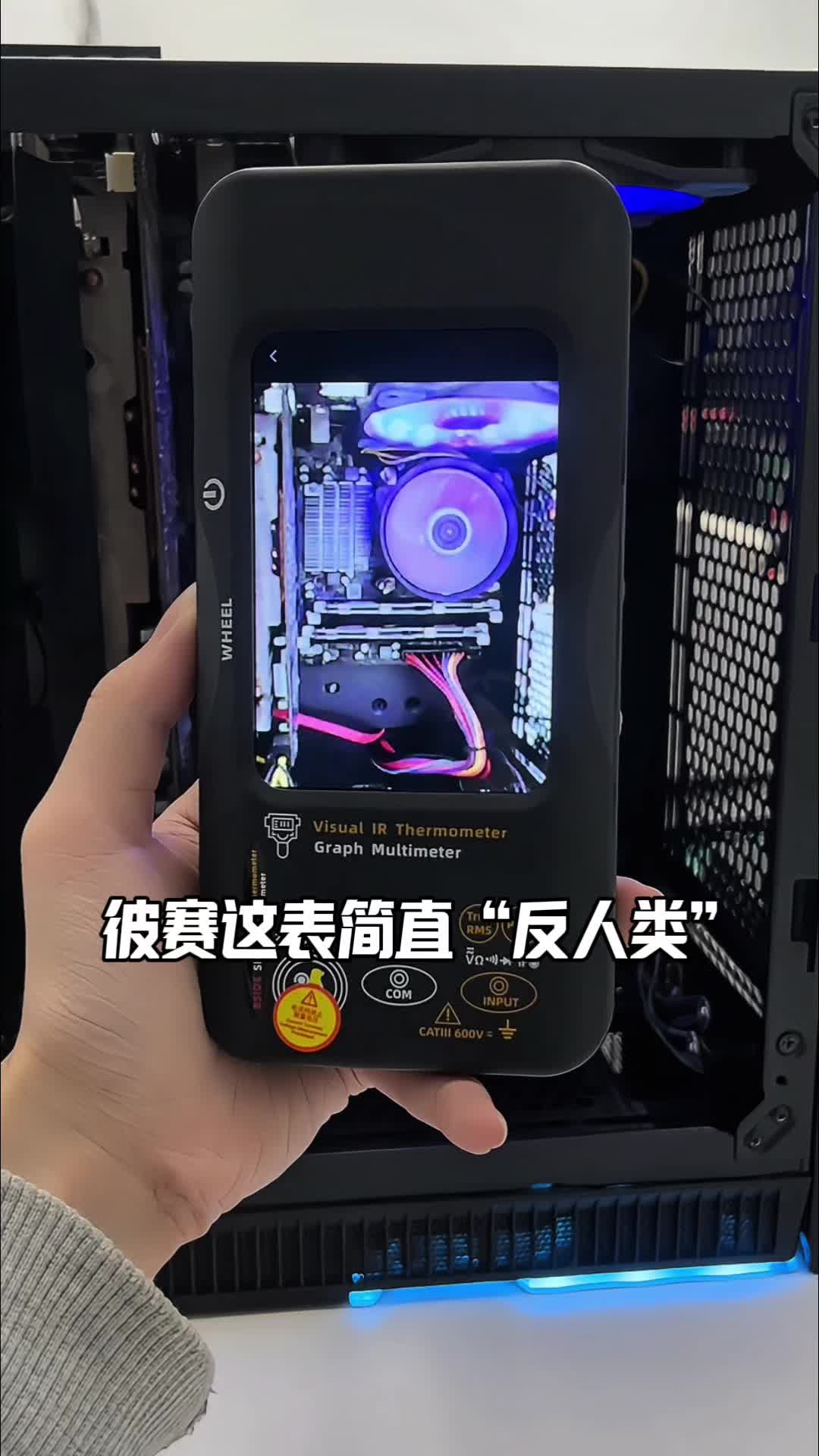 用热成像去维修不香吗?查线路问题、查电子元件短路、查水管地暖...