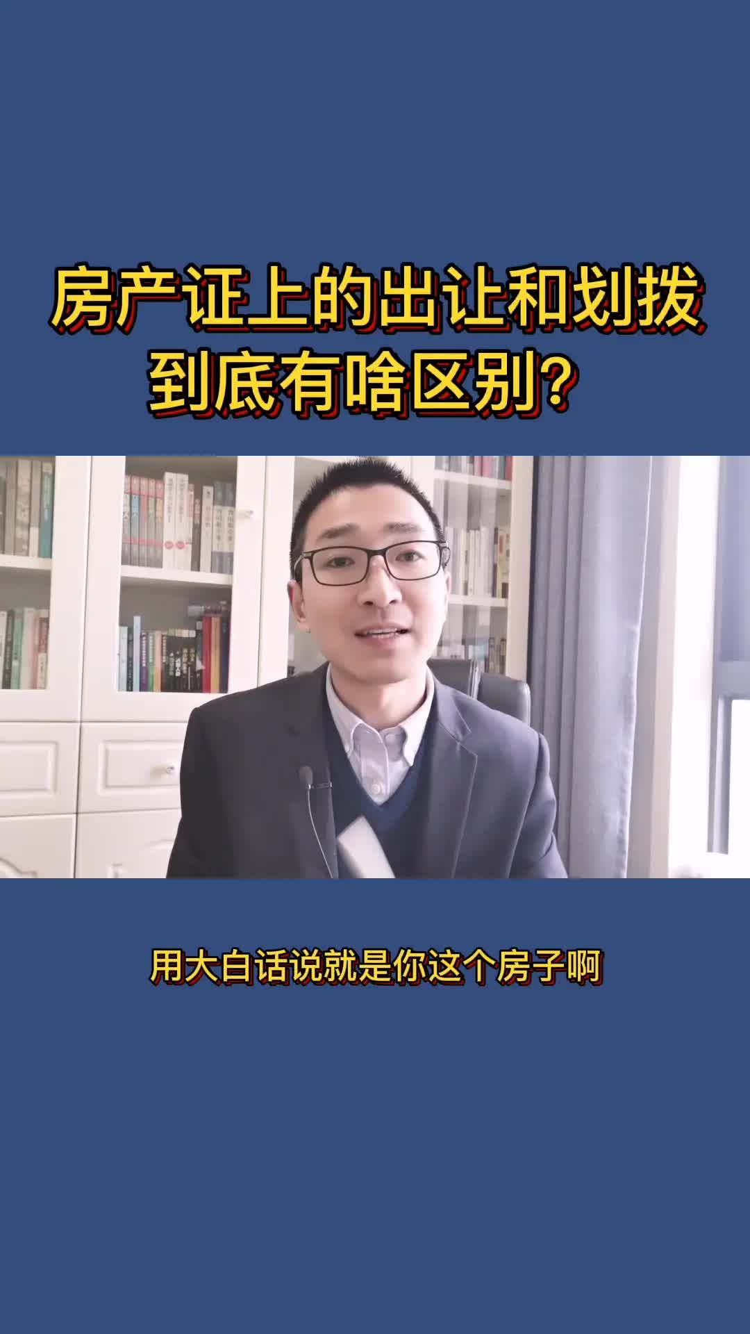 房产证上的“出让”和“划拨”,到底有啥区别?