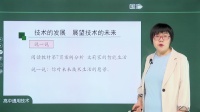 北京空中课堂 高中一年级 第20200904集 高一通用技术 (江苏版) 技术...