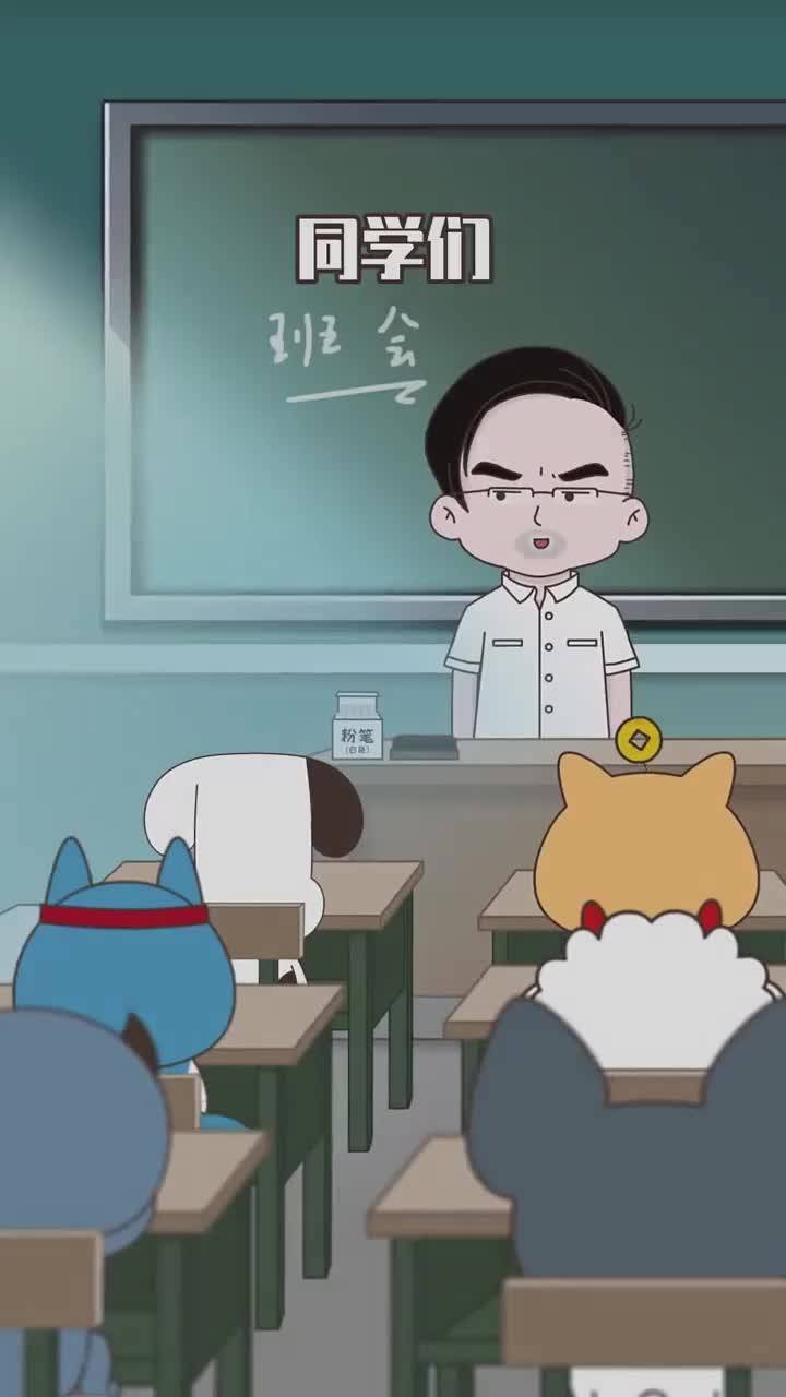 动漫:同学们,如果想取得好成绩