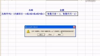 神舟财务软件4_12报表_07_取多个辅助科目数据的公式2