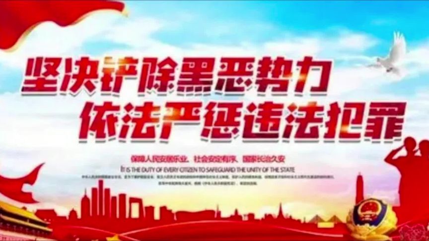 中华人民共和国《刑法》