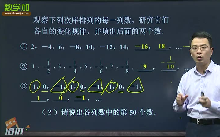 【有理数的拔高】7年级/初一上册——数学加免费精品培优课